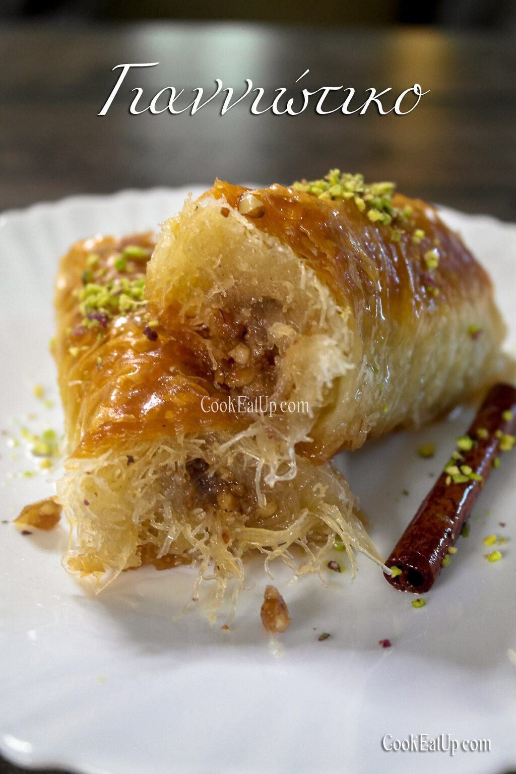 Γιαννιώτικο, ένα εκπληκτικό σιροπιαστό ⋆ Cook Eat Up!