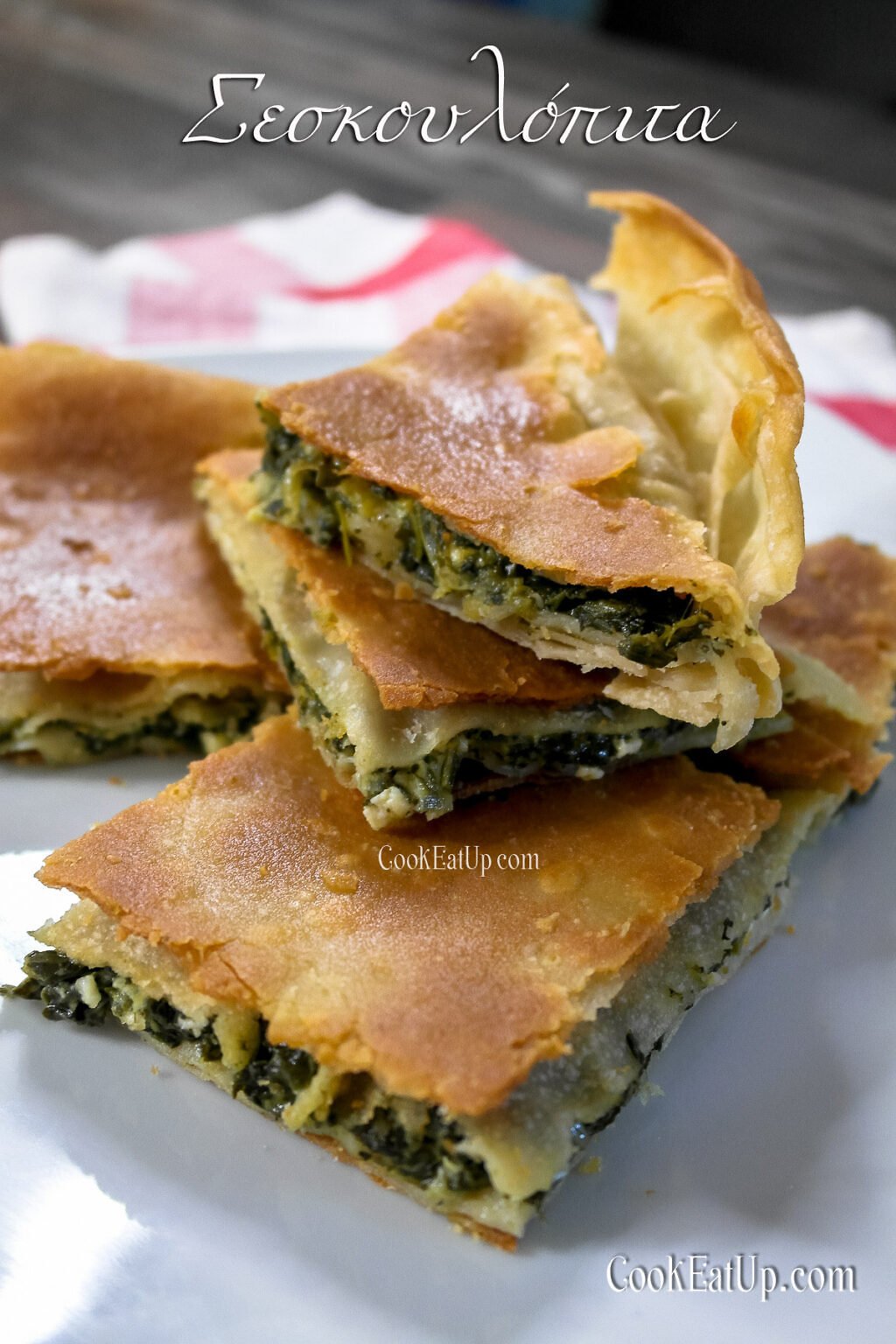 Σεσκουλόπιτα, μια πολύ ιδιαίτερη χορτόπιτα ⋆ Cook Eat Up!